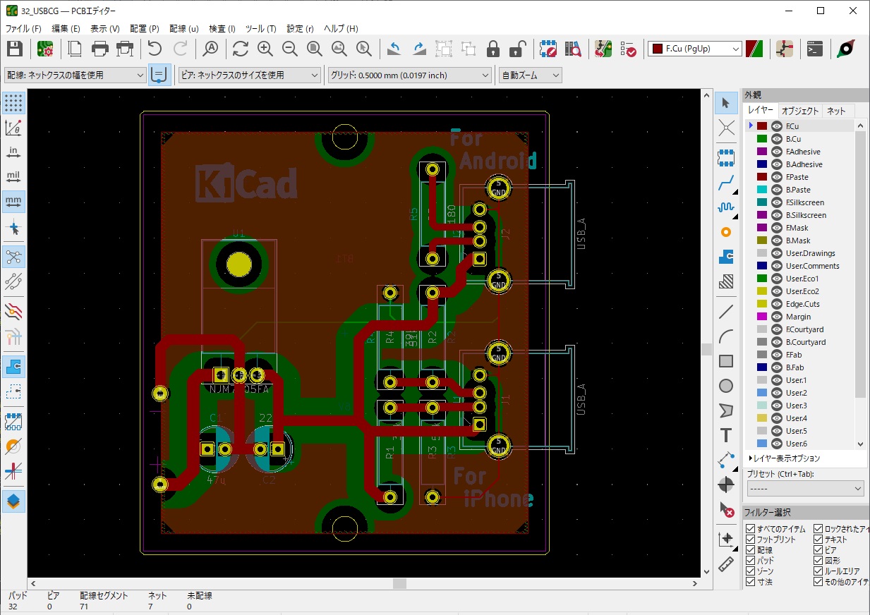 事例：乾電池式USB充電器を作る（後編） - KiCadの達人