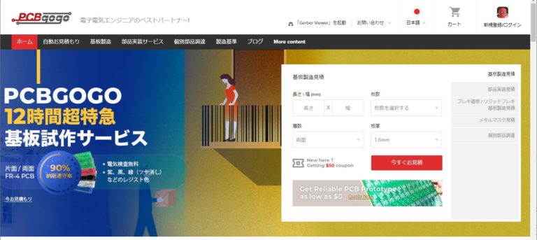 Ordering a printed circuit board from KiCad / PCBGoGo - KiCad Expert