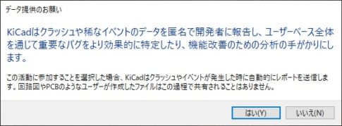 KiCad Ver.7.0.0リリース - KiCadの達人