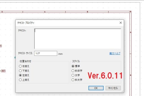 KiCad Ver7.0.0 変更点（全体編） - KiCadの達人