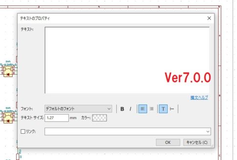 KiCad Ver7.0.0 変更点（全体編） - KiCadの達人