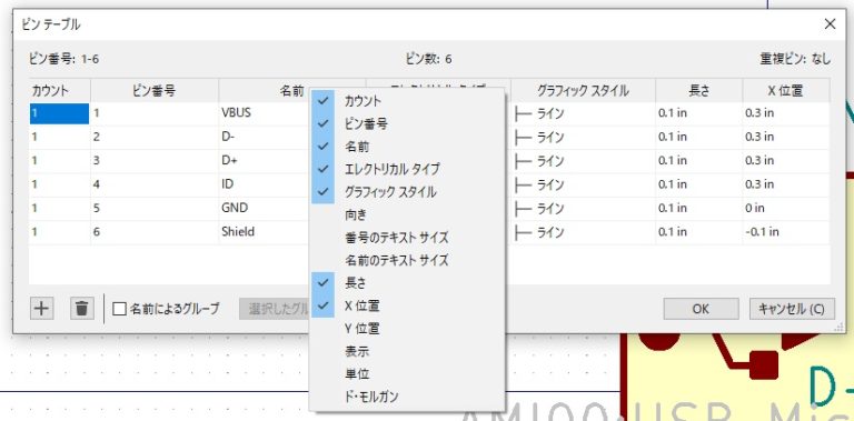 KiCad Ver7.0.0 変更点（回路図エディタ編1） - KiCadの達人