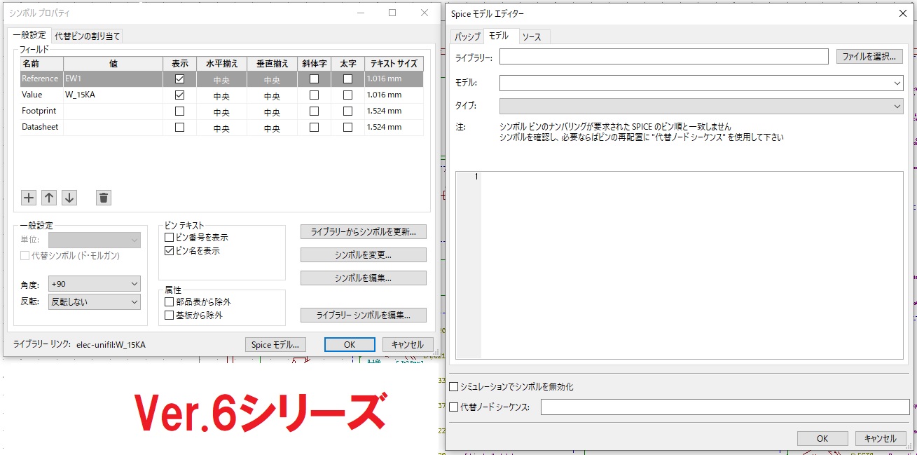 KiCad Ver.7.0.0変更点（回路図エディタ編2） - KiCadの達人