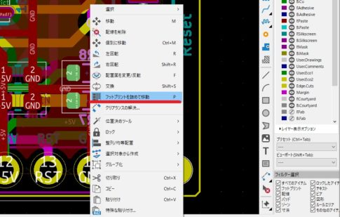 KiCad Ver.7.0.0変更点（プリント基板エディタ編） - KiCadの達人