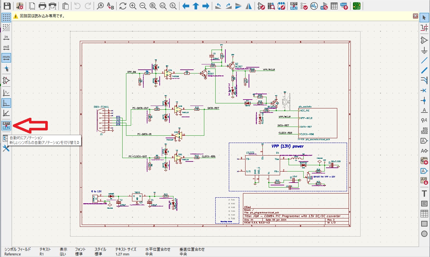 【KiCad ver.9】回路図エディタ・プロパティのチュートリアル - KiCadの達人