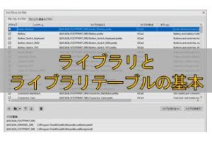 How to use - KiCad Master